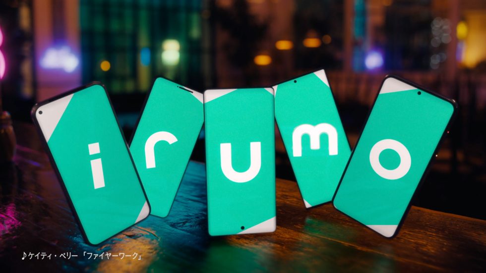 NTT DOCOMO - IRUMO - NISHIKAIGAN