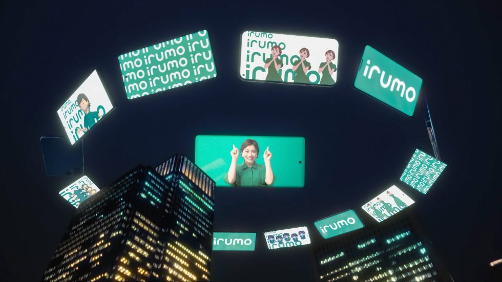 NTT DOCOMO - IRUMO - NISHIKAIGAN